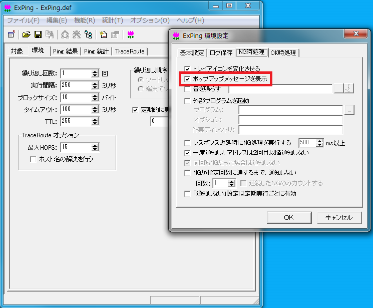 Ping試験と気を付けるべきExPingの設定 | ITコラム | ネットビジョンアカデミー【公式】｜新宿のネットワークエンジニア講座