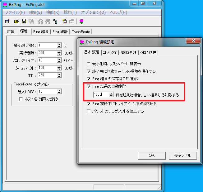 Ping試験と気を付けるべきExPingの設定 | ITコラム | ネットビジョンアカデミー【公式】｜新宿のネットワークエンジニア講座