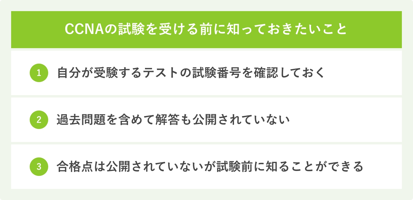 CCNAで出題される問題とは？ 試験に役立つ問題集やサイトまで徹底解説 | ITコラム | ネットビジョンアカデミー【公式】｜新宿のネットワークエンジニア講座